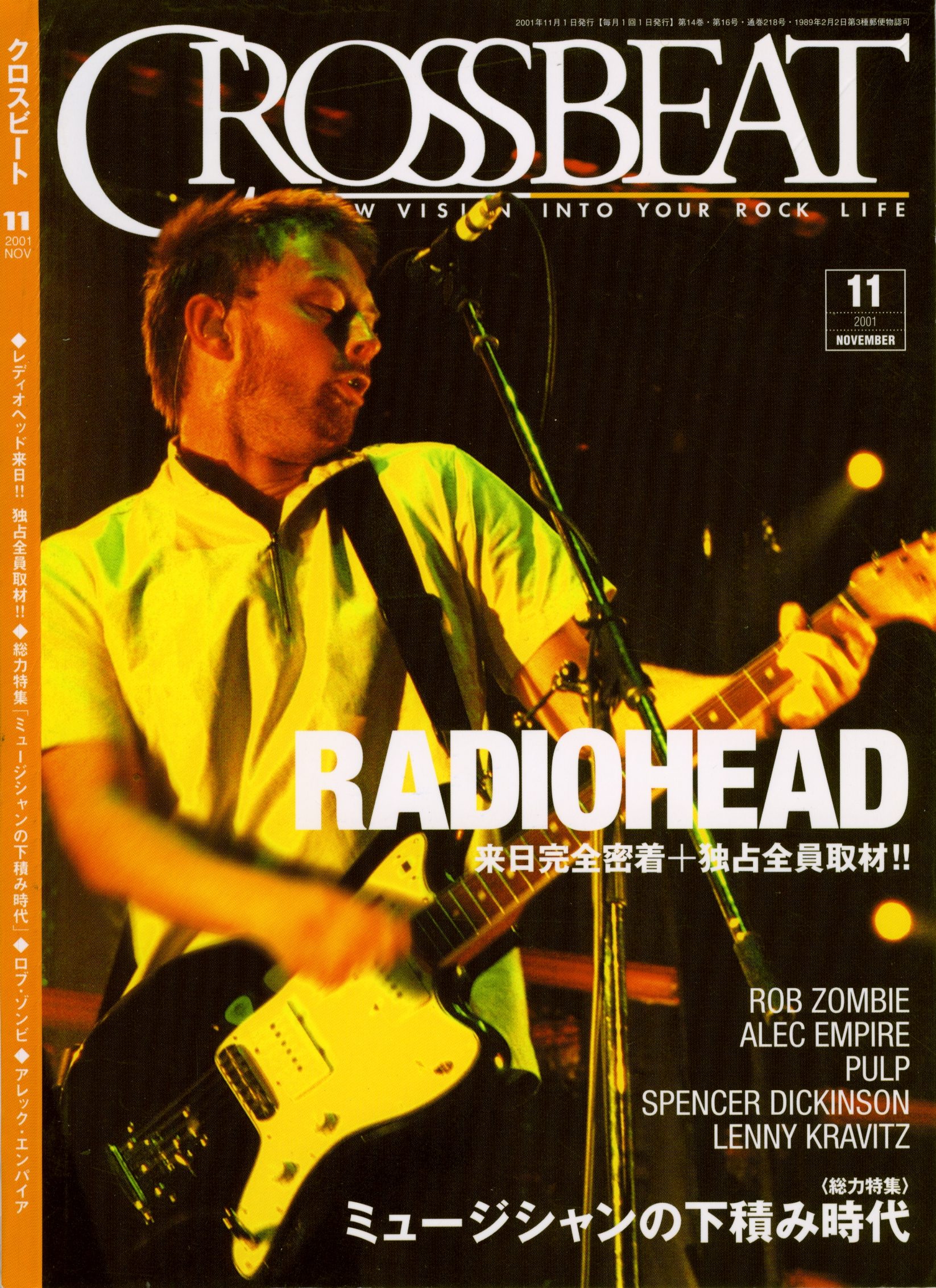Crossbeat #218